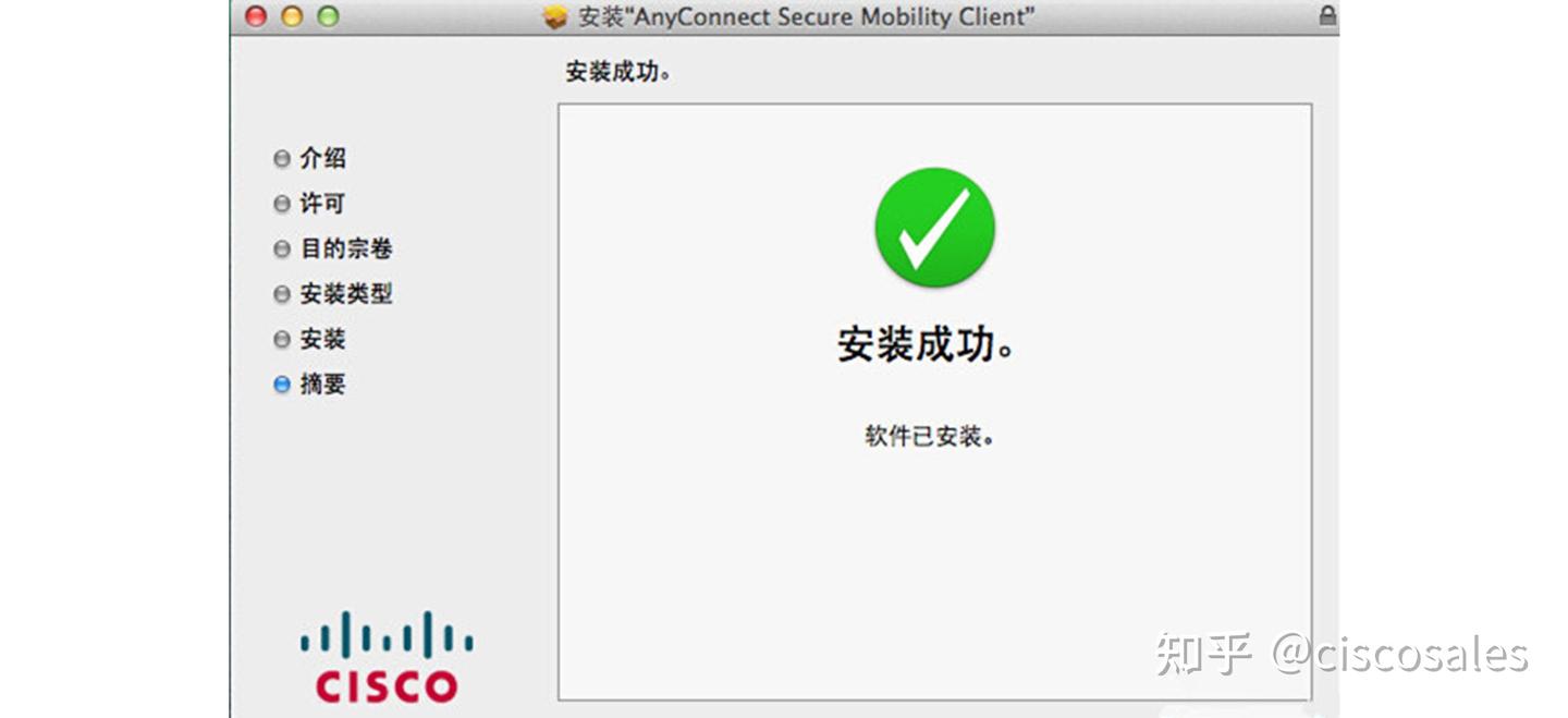 苹果MAC电脑Cisco Secure Client下载地址和使用教程 - 知乎