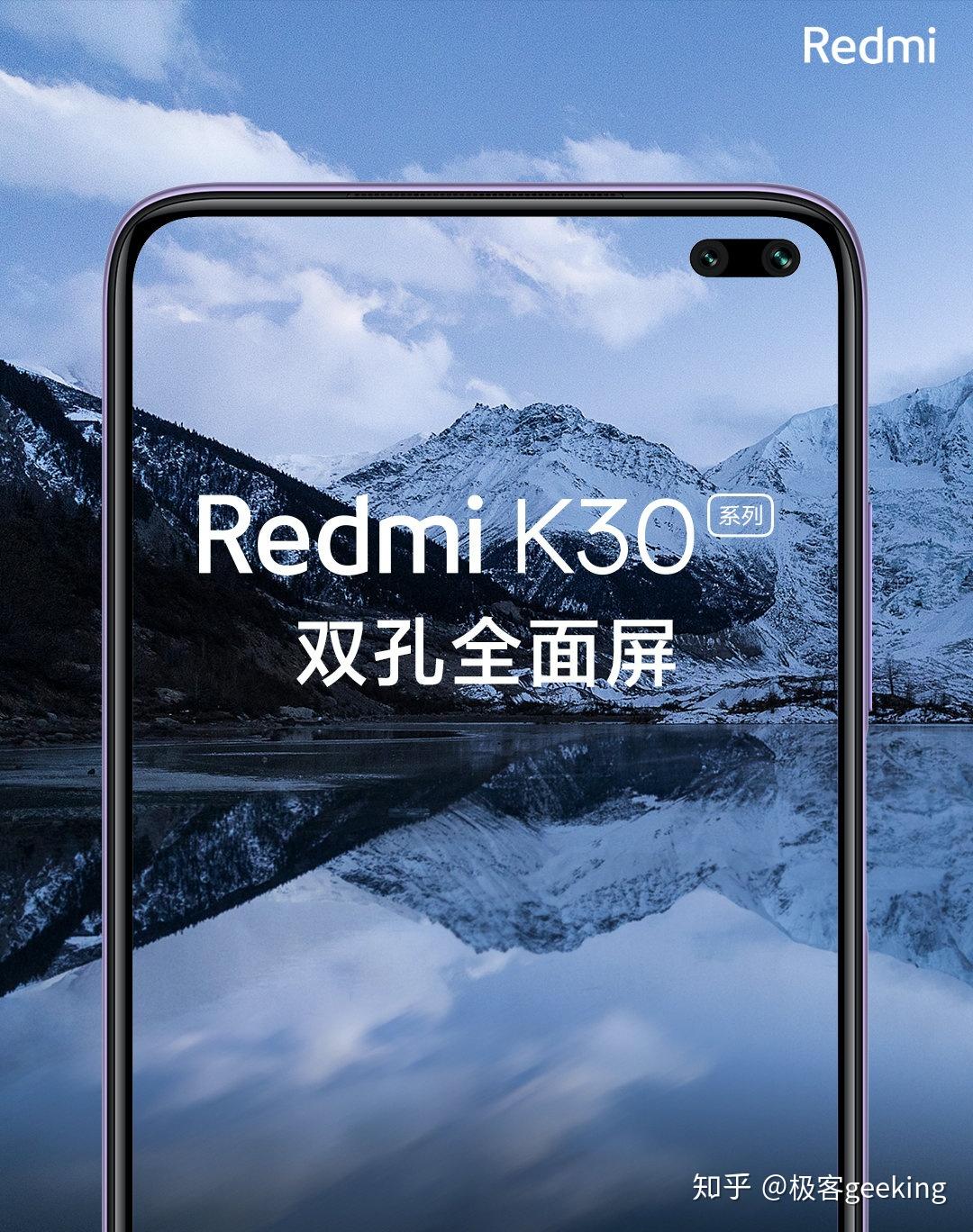 Redmi K30系列外观参数全公开：全球首发骁龙765G/索尼64MP主摄 - 知乎
