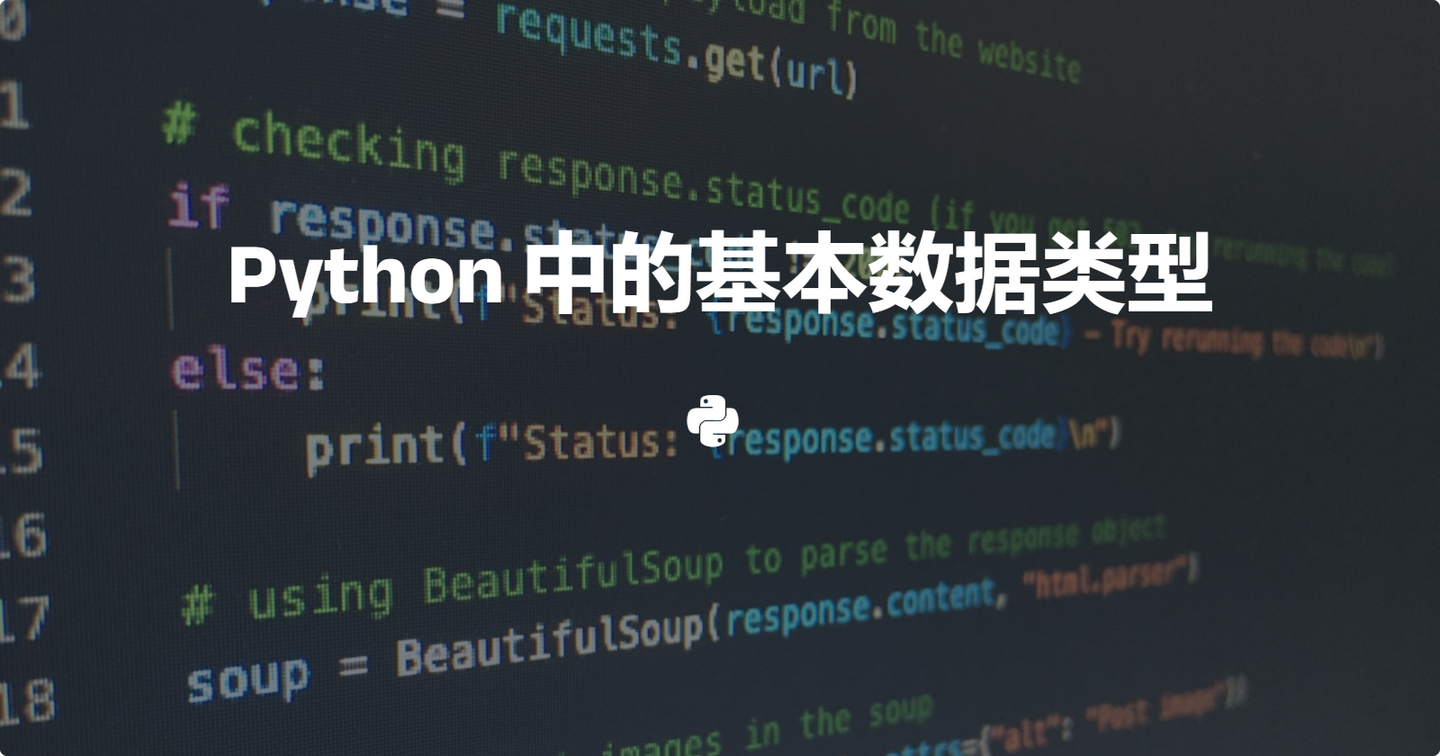 Python 中的基本数据类型 - 知乎