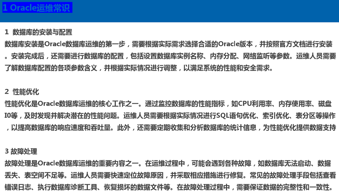 Oracle数据库操作和运维 知乎 1587