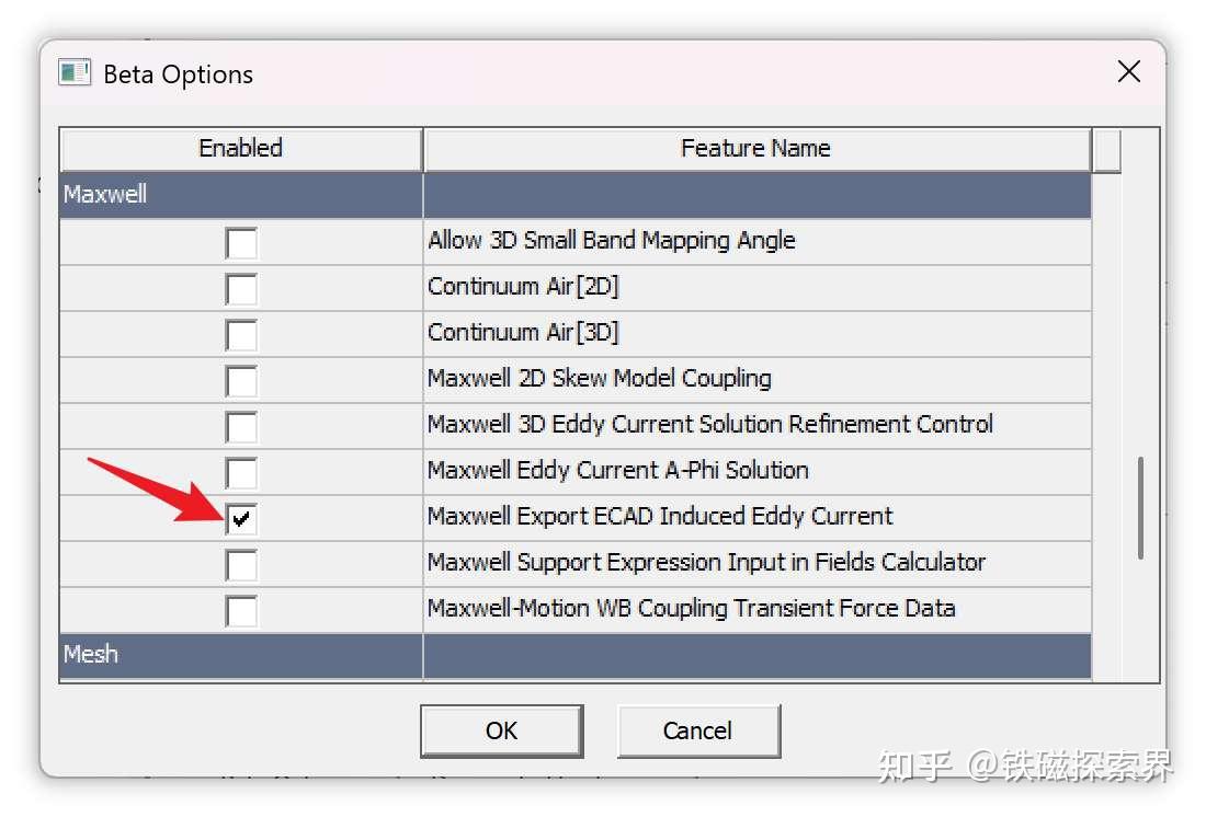 Ansys Maxwell 2025 R1更新一览 - 知乎