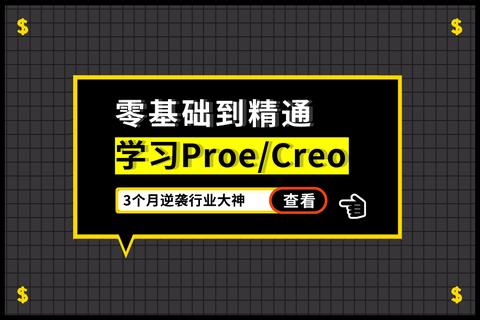 Proe（Creo）3D转2D工程图流程 - 知乎
