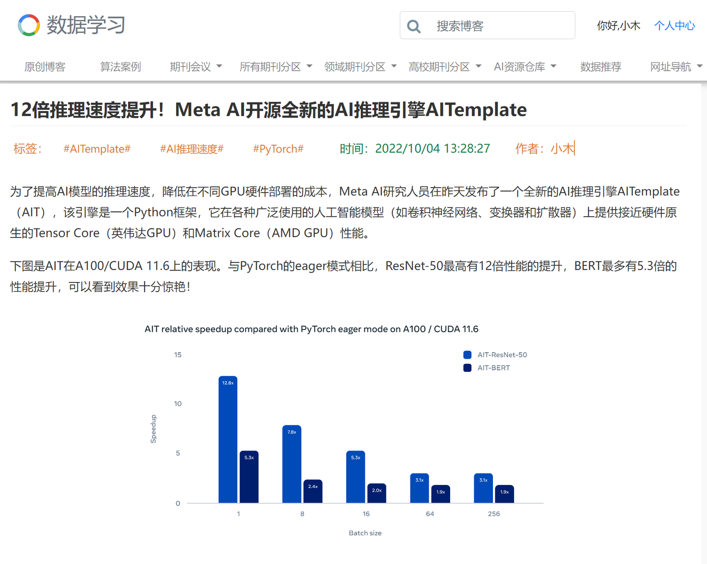 12倍推理速度提升！Meta AI开源全新的AI推理引擎AITemplate - 知乎