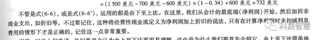 计算OCF到底用哪个公式? - 知乎