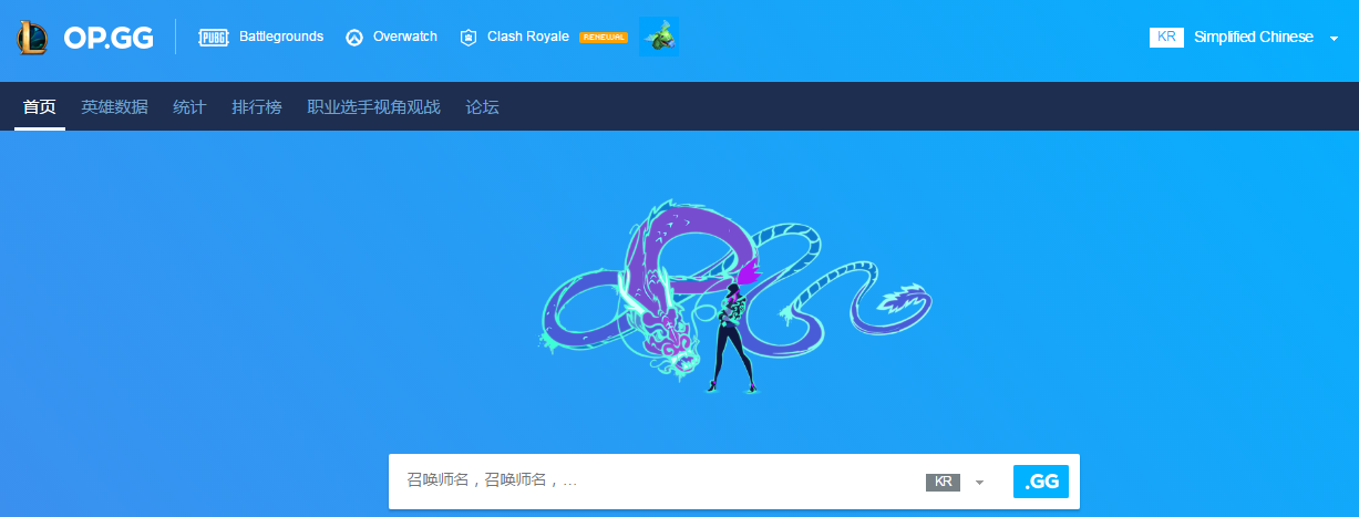 尹天教你看比赛·上篇：LOL那些好用的国外数据网站 - 知乎