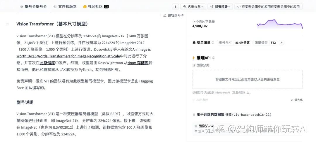 每日一模型：一文搞懂Vision Transformer模型（附模型推理 python、javascript 代码） - 知乎
