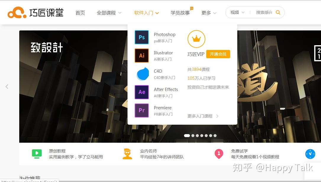 有哪些高质量的自学网站？ - 知乎