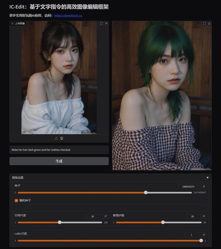 ICEdit - 一句话P图，9 秒处理一张图，一个新的高效AI图像编辑框架 支持50系显卡 本地一键整合包下载 - 知乎