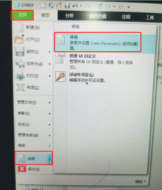 creo的绘图导入dxf文档后，怎么移动这些线条呢? - 知乎