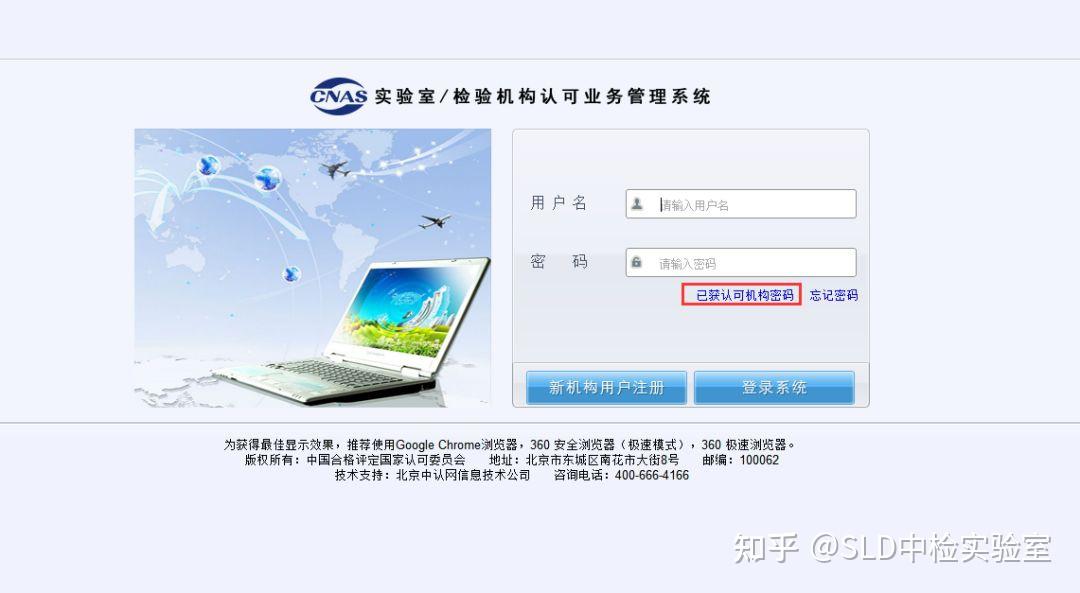建议收藏| 超全CNAS实验室认可申请流程来了！ - 知乎