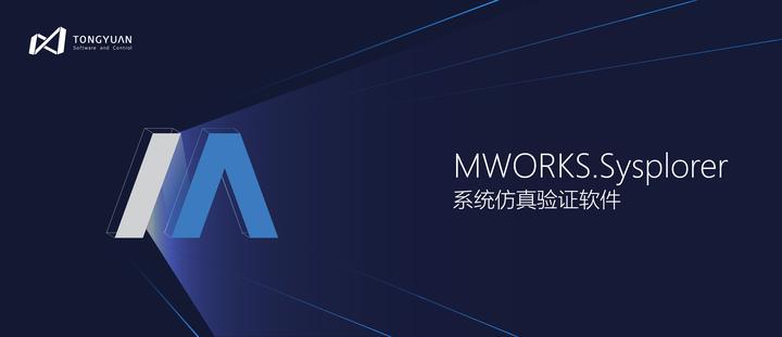 MWORKS来了（一）| 体验焕然一新的智能建模 - 知乎