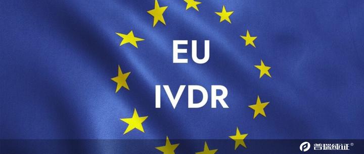 重磅更新！IVDR Class D 通用规范指南终于定稿啦！ - 知乎