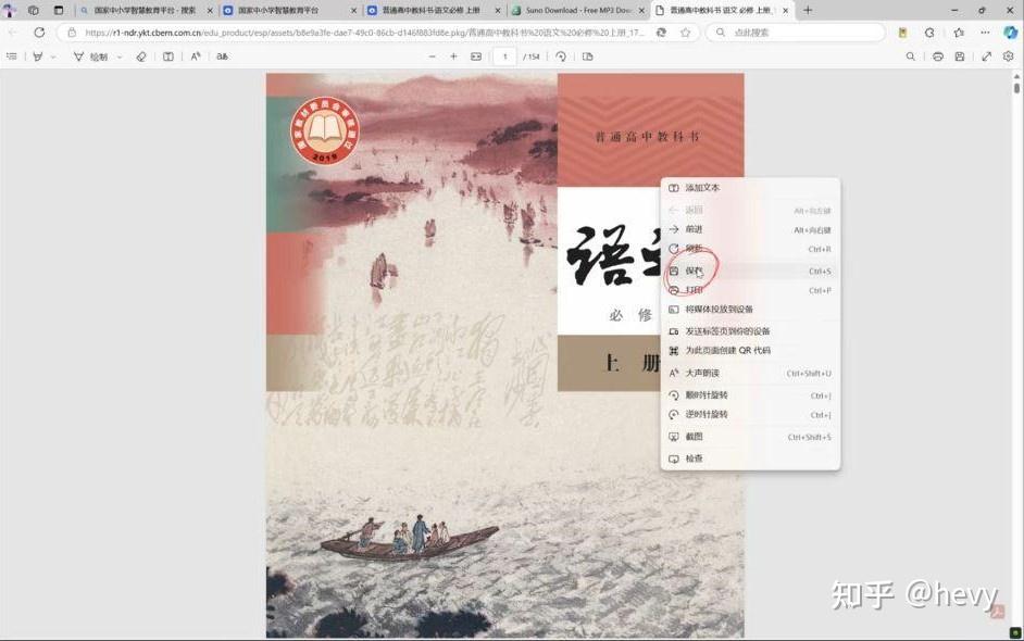 全网最新中小学教材PDF免费下载攻略(国家中小学智慧教育平台教材PDF下载https://basic.smartedu.cn/） - 知乎