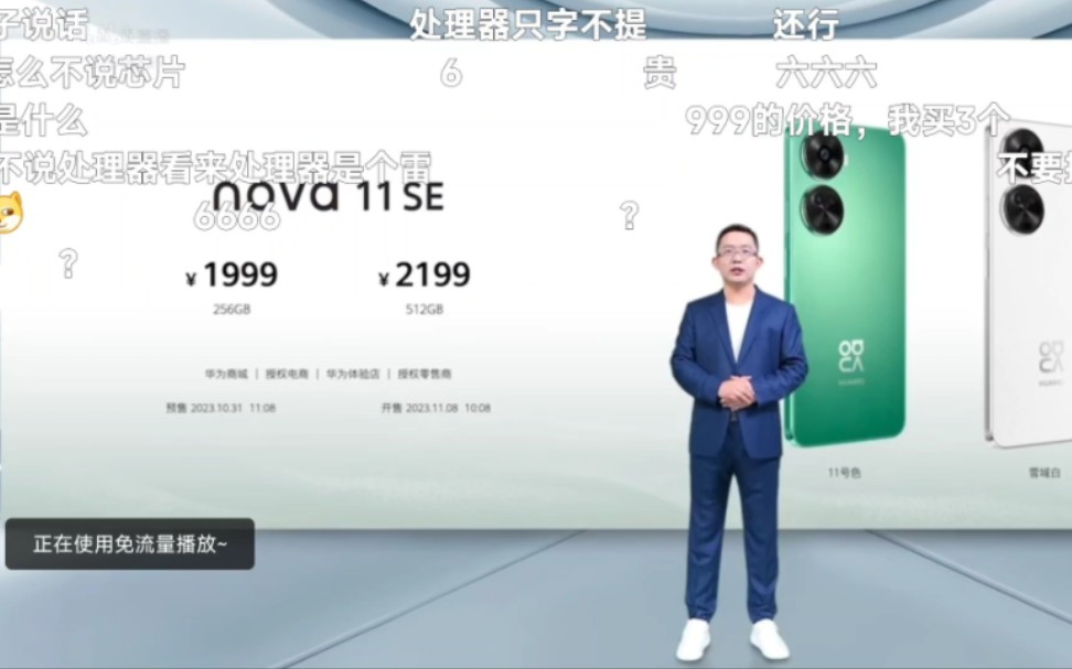 华为Nova11SE，680处理器。同价格竞争优势在哪里？ - 知乎