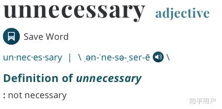 non-essential，与unnecessary区别? - 知乎