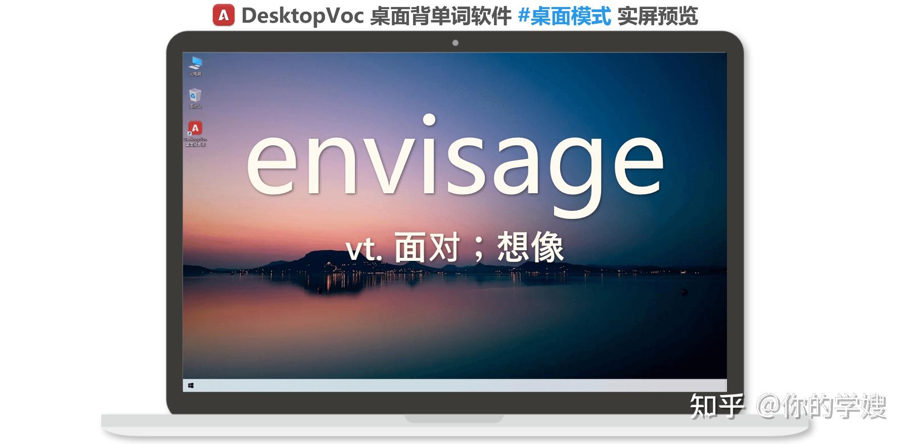 Envision envisage 请问这两个词有什么区别，如何区分？谢谢？ - 知乎