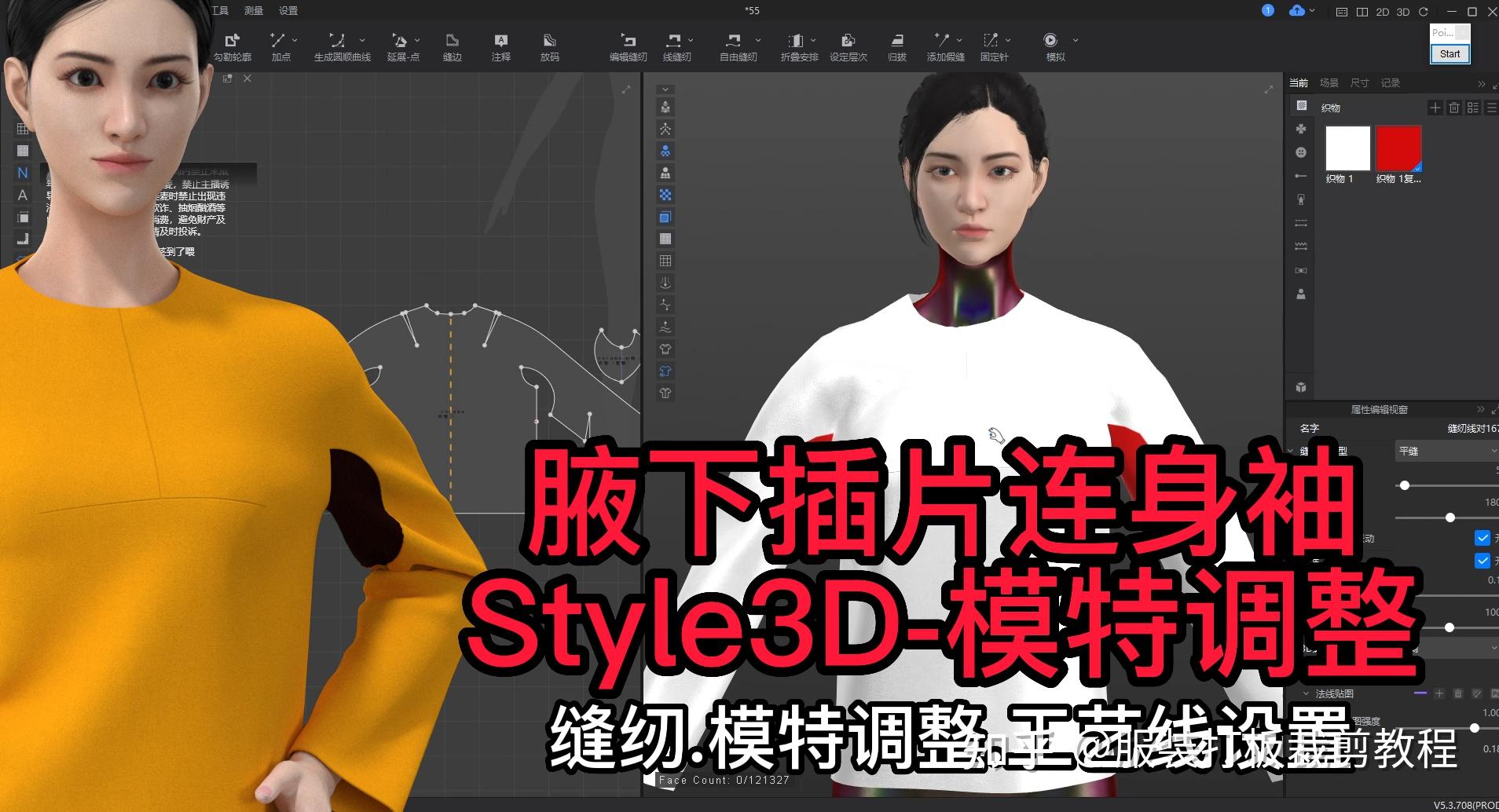 服装3D软件style3D, CLO 3D, VStitcher, Optitex行业使用情况如何？ - 知乎