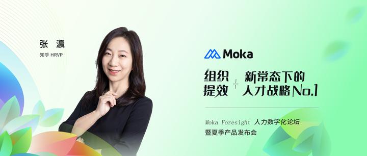 知乎HRVP张瀛：如何打造互信互融的氛围促进组织提效？ - 知乎