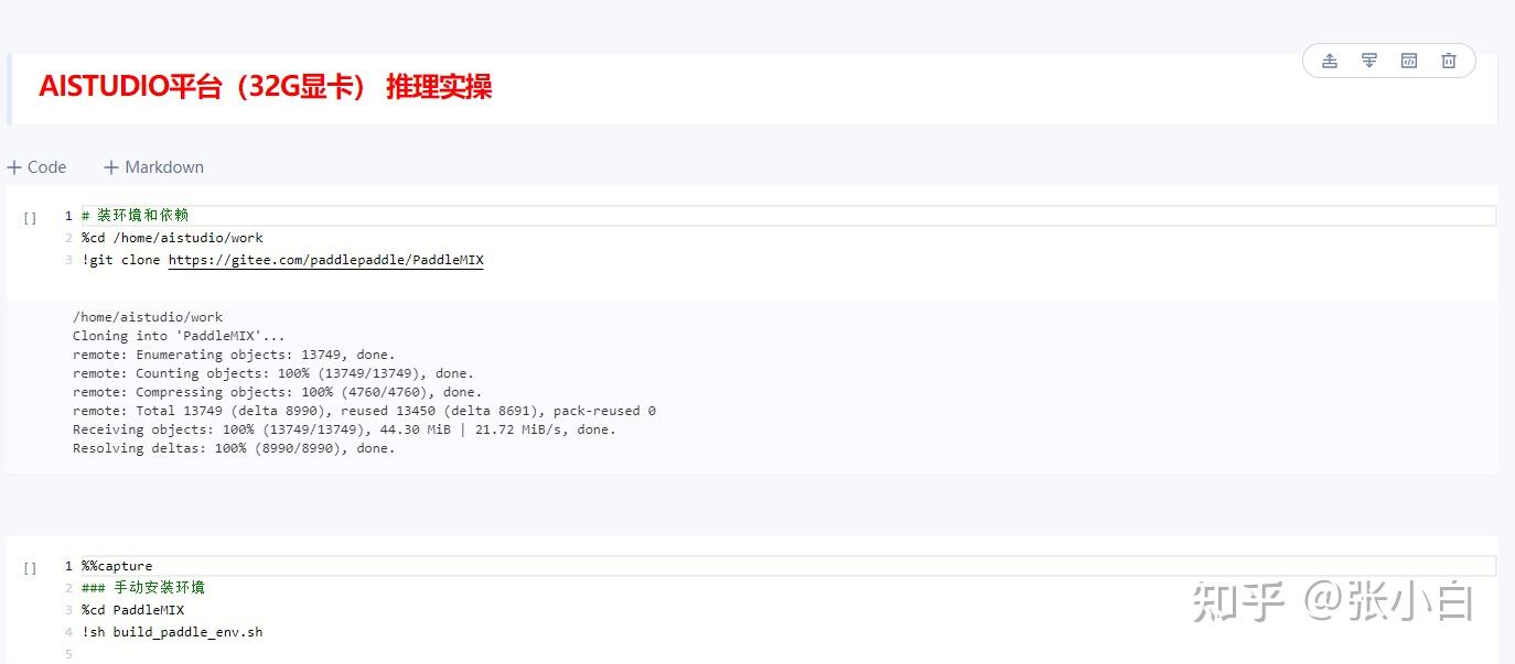 PP-DocBee 表格识别能力初探（使用百度AI Studio) - 知乎