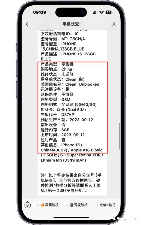 粉丝4200买二手国行iPhone15！价格便宜但性价比超高！ - 知乎
