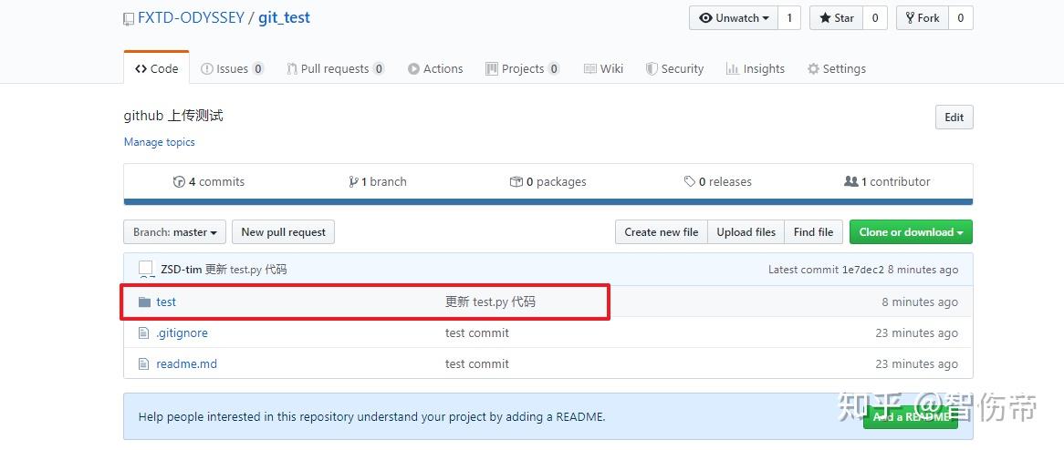 VScode 结合git的全面使用流程（上） - 知乎
