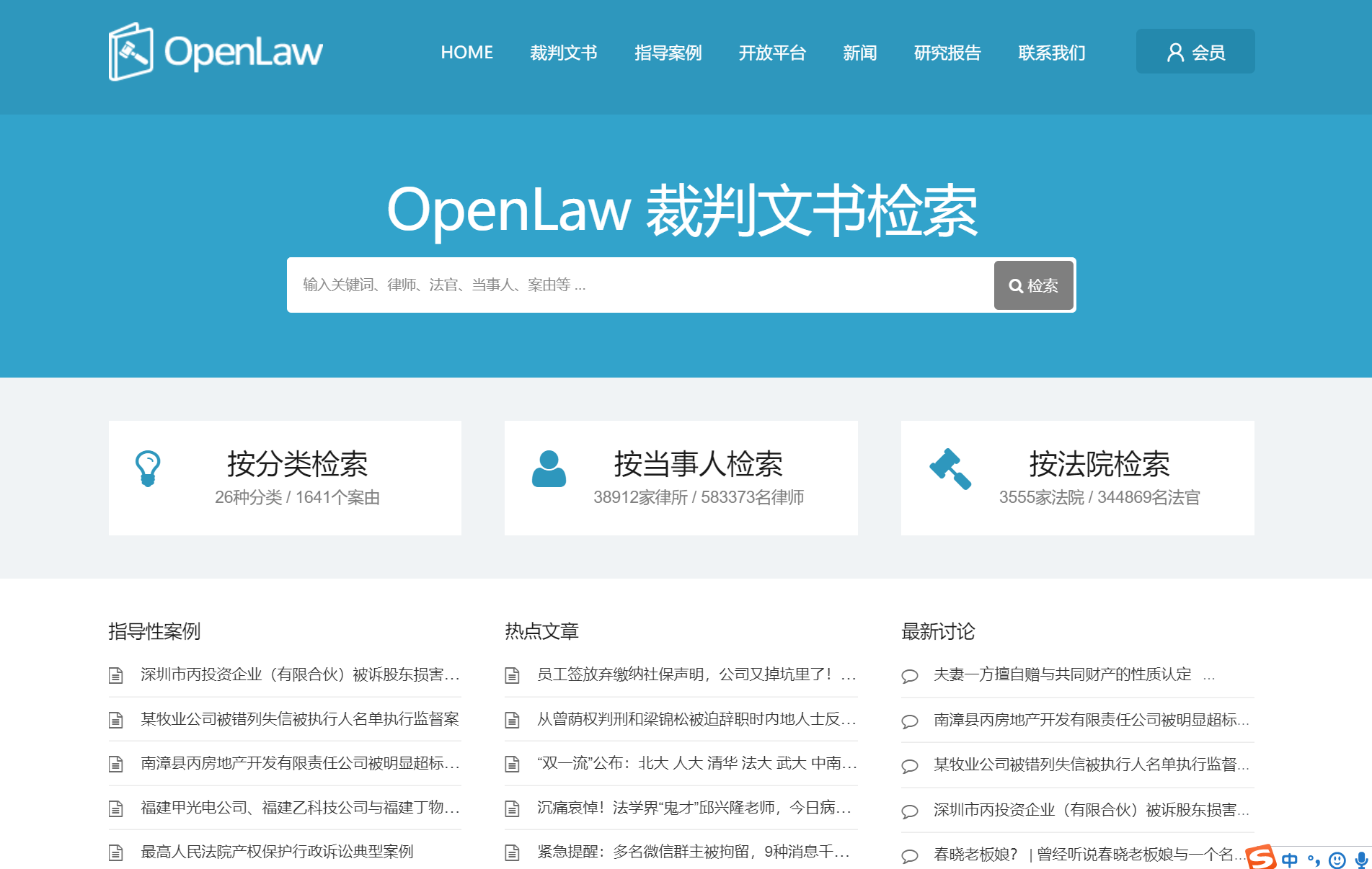 有什么APP或者工具可以快速查找法条? - 知乎