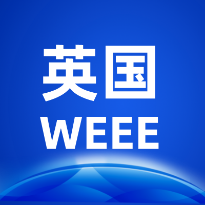 英国WEEE重磅上线！何时生效？谁要注册？ - 知乎