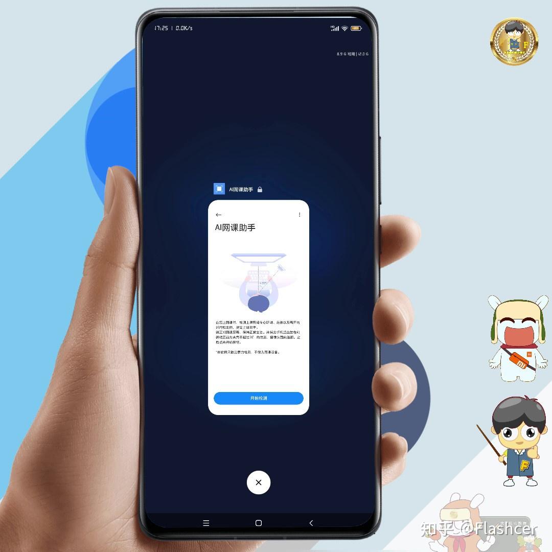 #MIUI玩机技巧# 如何开启 MIUI隐藏 的 “AI网课助手” 功能？ - 知乎