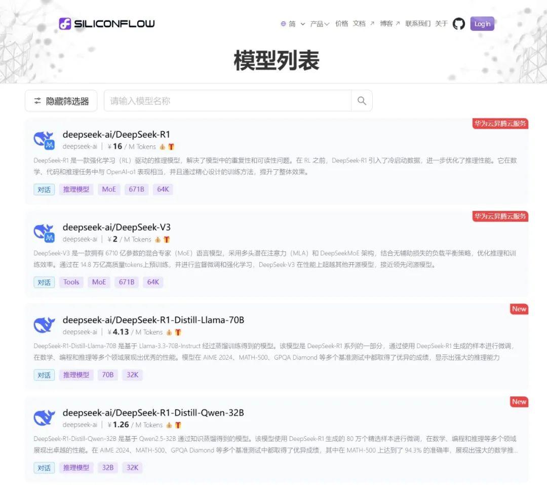 四大国产GPU力挺DeepSeek！ - 知乎