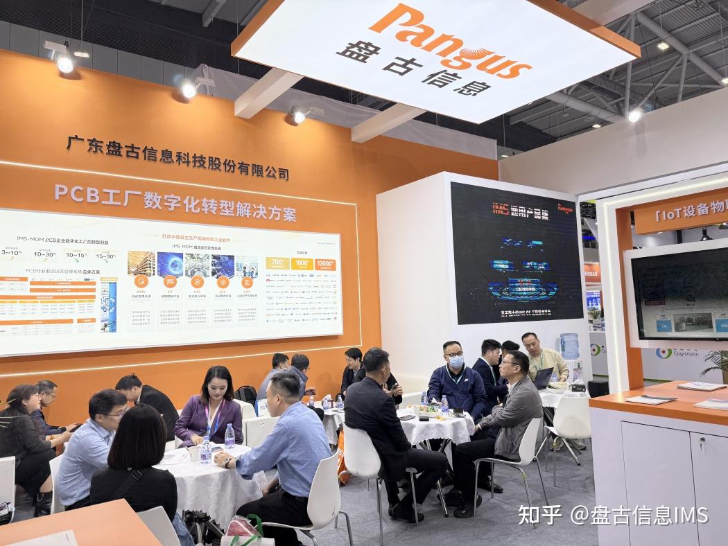 HKPCA Show展会回顾 | 盘古信息以PCB行业全栈数字化解决方案赋能智造升级 - 知乎