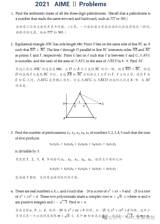 2011-2023AIME真题（中英双语）下载~AIME难度变化趋势详解 - 知乎