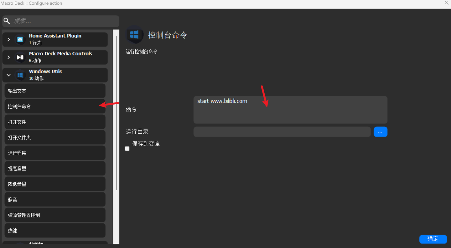 旧手机新玩法，MacroDeck进阶指南 - 知乎