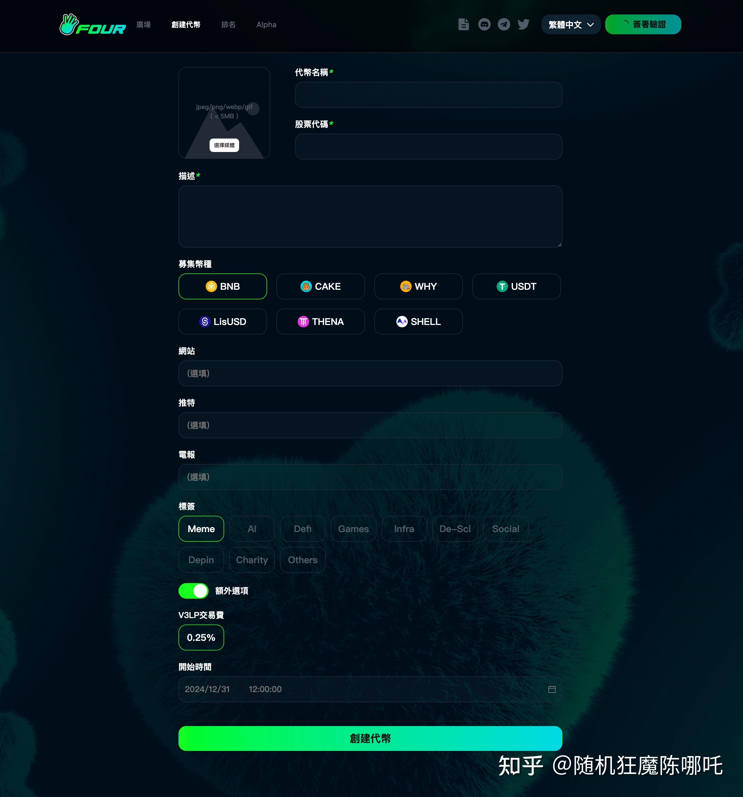 一文搞懂Four.meme - 知乎