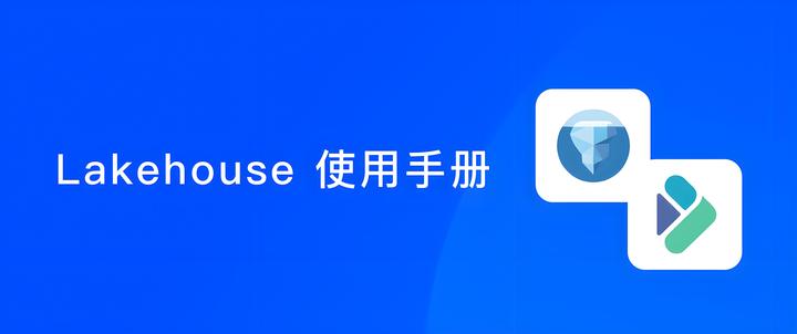 Apache Doris + Iceberg 快速搭建指南｜Lakehouse 使用手册（三） - 知乎