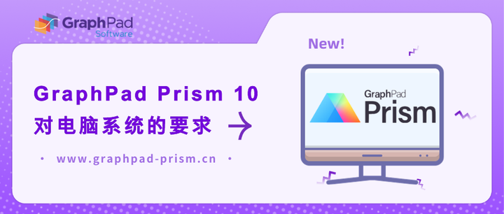 Prism 10 对系统的要求 - 知乎