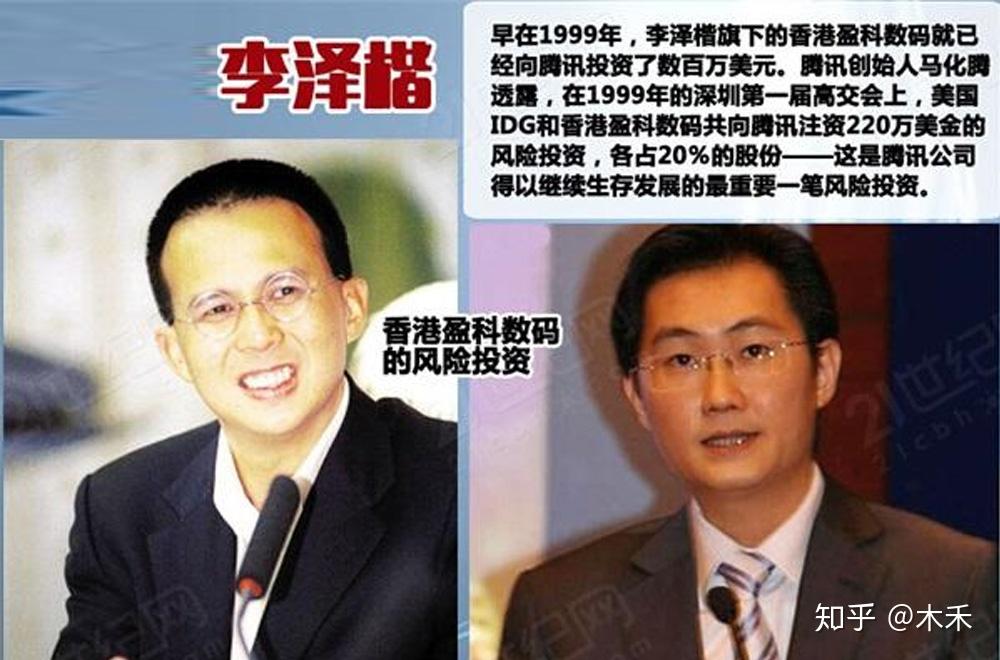 腾讯的第一大股东MIH，Naspers纳斯帕斯，赚得可真不是一般多 - 知乎