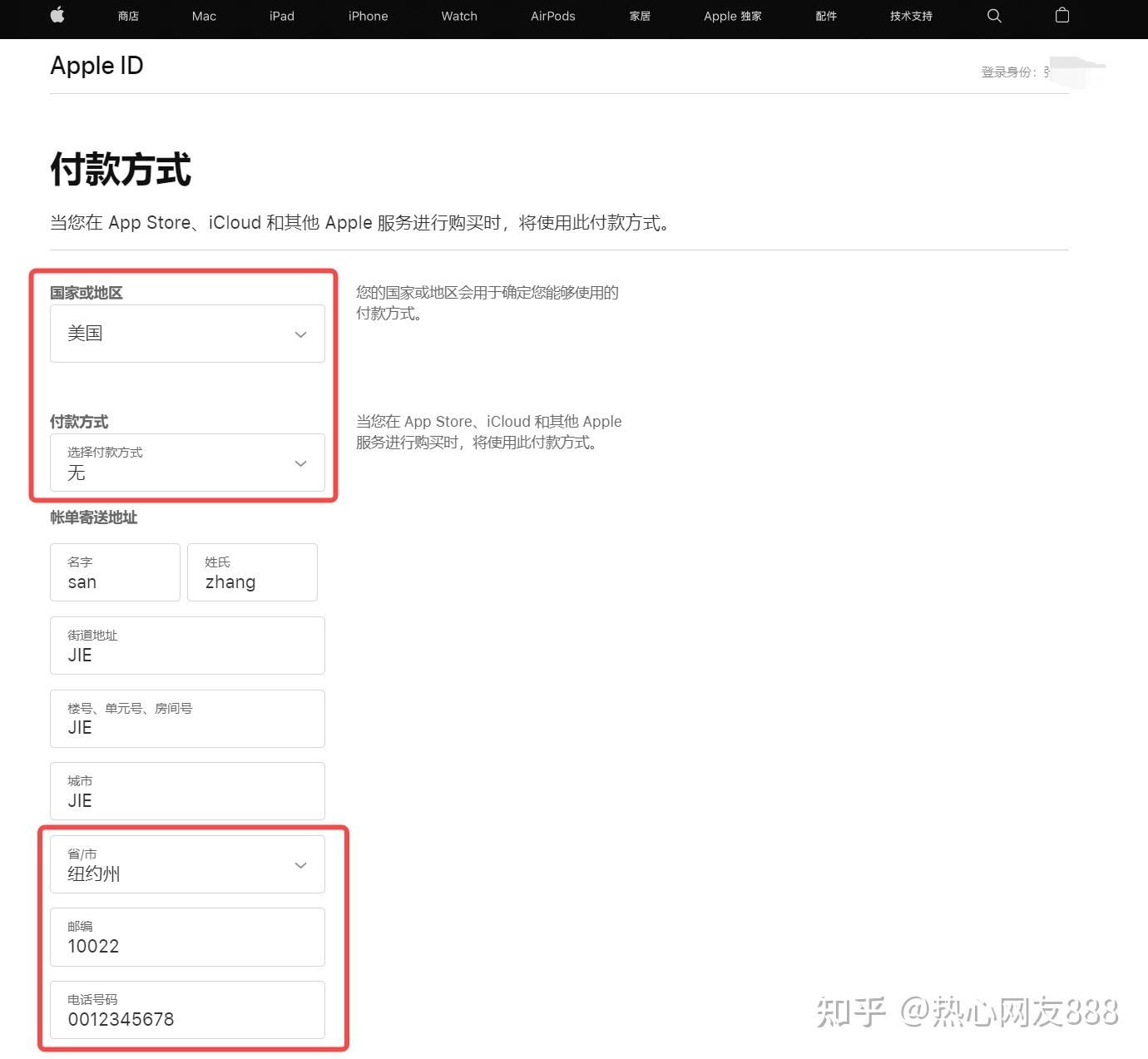 如何把苹果账号 (Apple ID) 更改到美国地区？ - 知乎