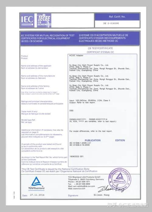 UL是一种什么认证？产品出口美国都需要做吗？适配器做UL多少钱？需要多久？ - 知乎