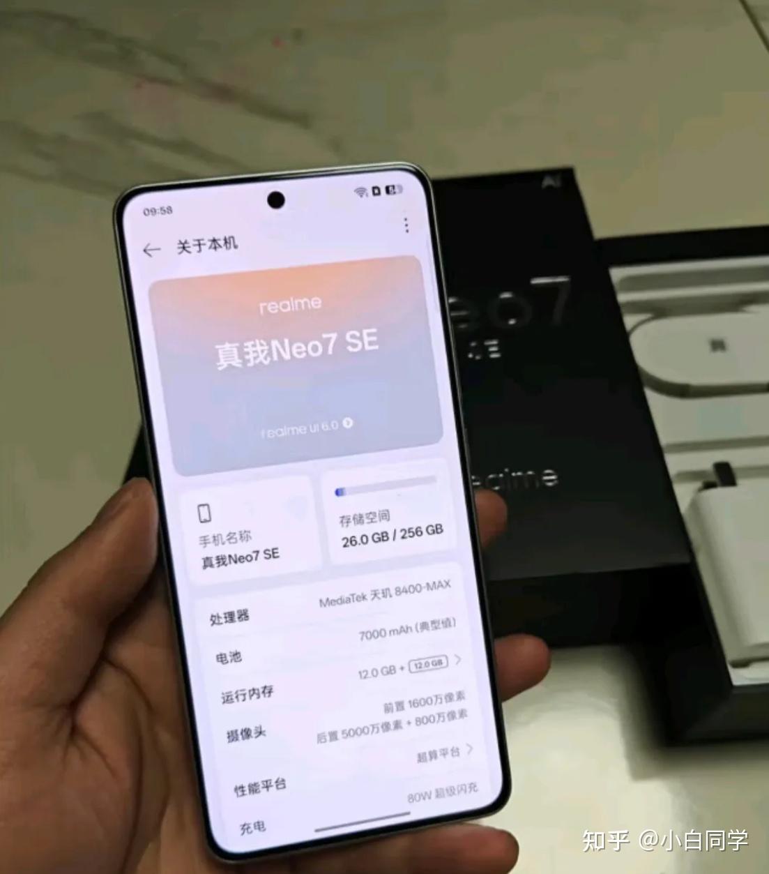 真我neo7se（真我Neo7 SE）值得买吗？体验七天优缺点测评 - 知乎