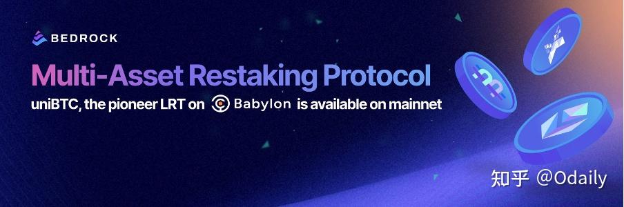 Bedrock周内即将TGE：低估值高收益，BTCFi热潮能否再续？ - 知乎