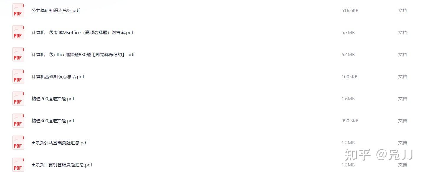 2025.3计算机二级真题+答案（全新）| WPS、office、python、C语言等真题合集 - 知乎