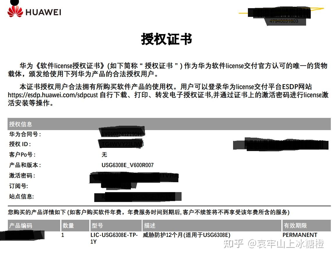 华为USG防火墙三合一威胁防护激活流程 - 知乎