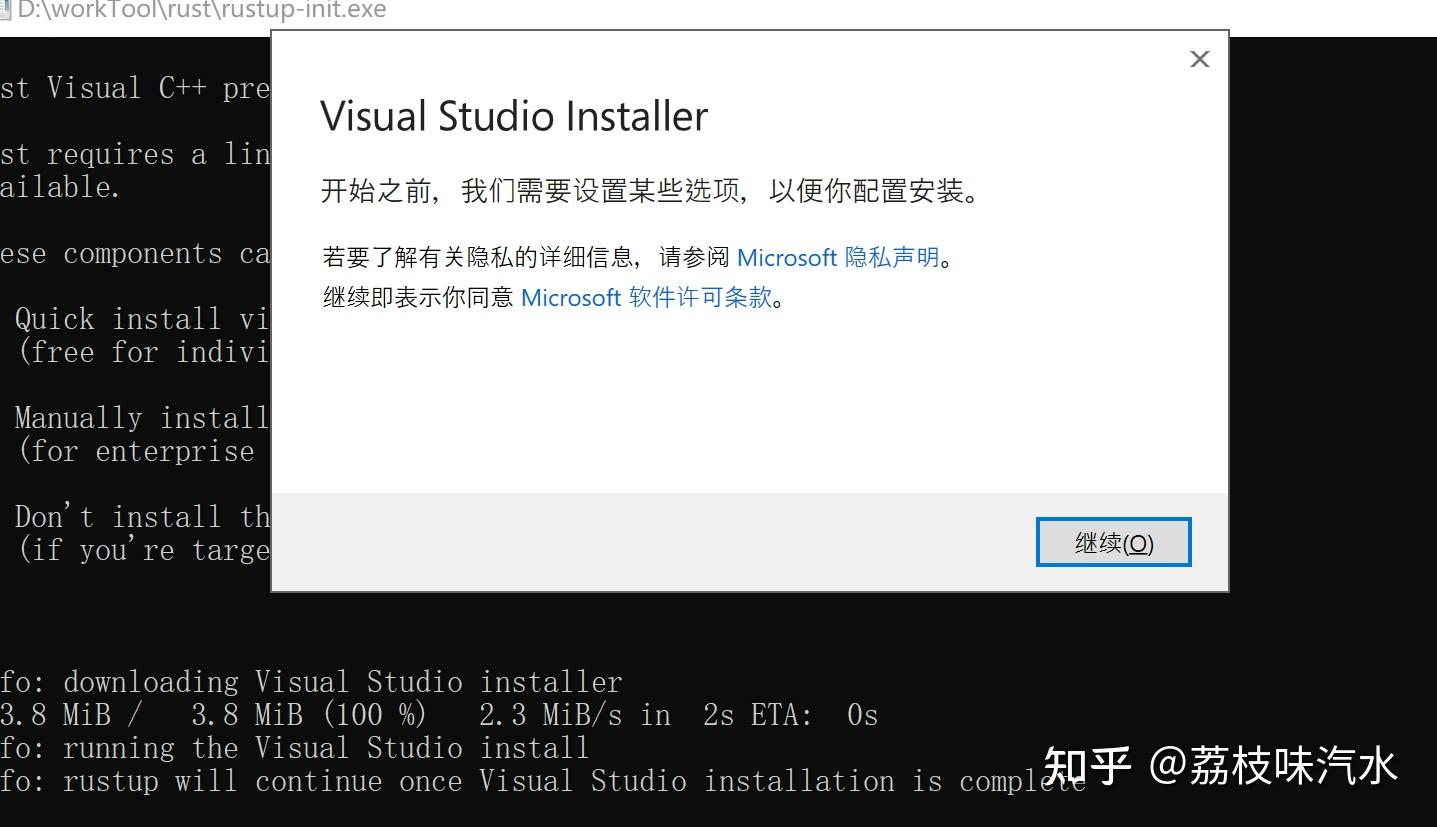 windows安装rust详细教程 - 知乎