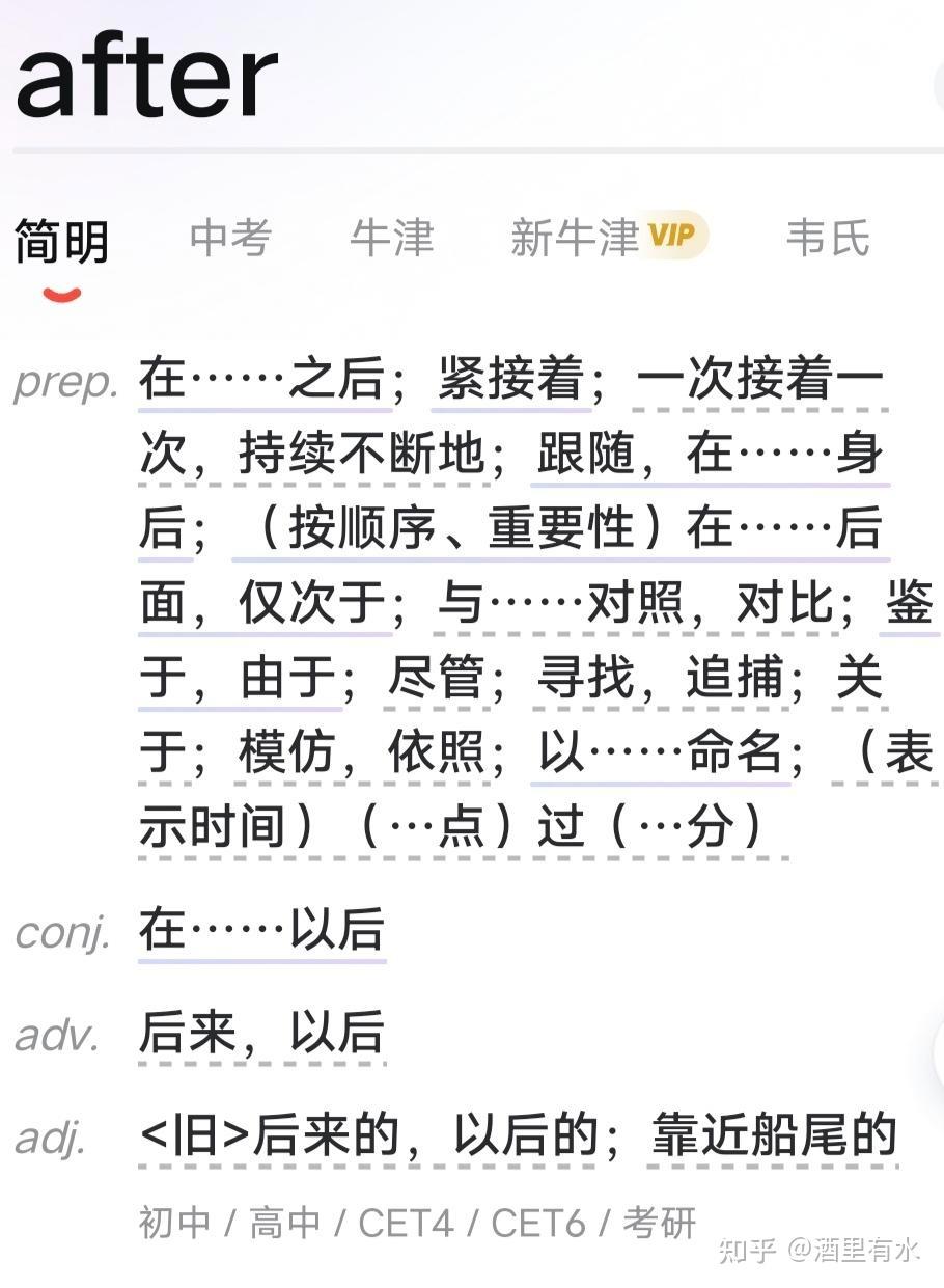 after 引导的时间状语从句和after后的宾语从句? - 知乎