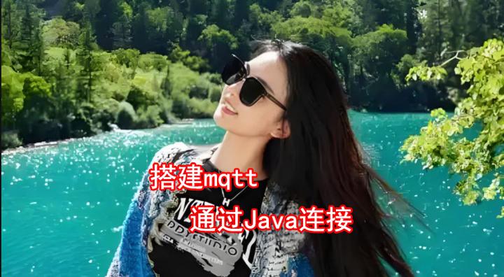 centOS7.9搭建mqtt，并通过Java进行连接 - 知乎