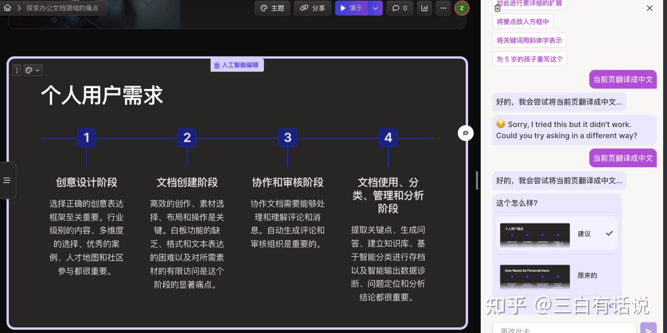 Gamma+Mindshow+AI快研侠+WPS AI：4款超好用的AI制作PPT的组合工具 - 知乎
