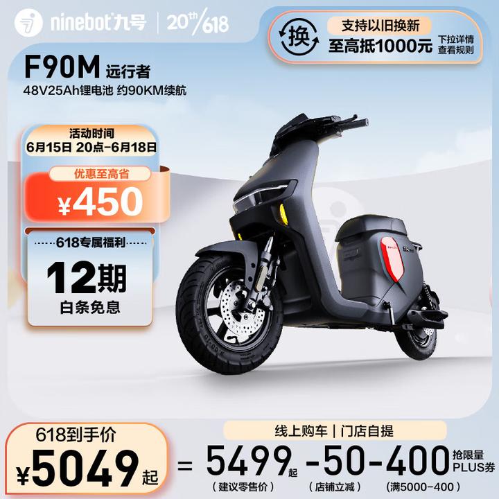 九号电动车远行者F90是什么样的电机？功率是多大？ - 知乎