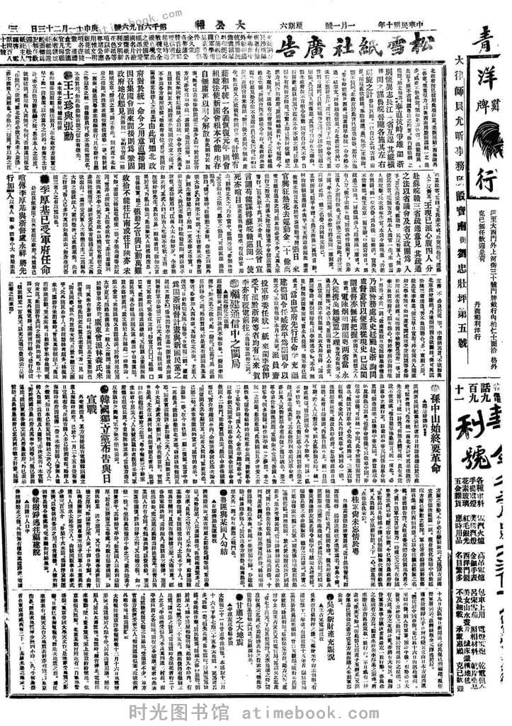 《大公报》(长沙)1921-1923年影印版合集 电子版 - 知乎