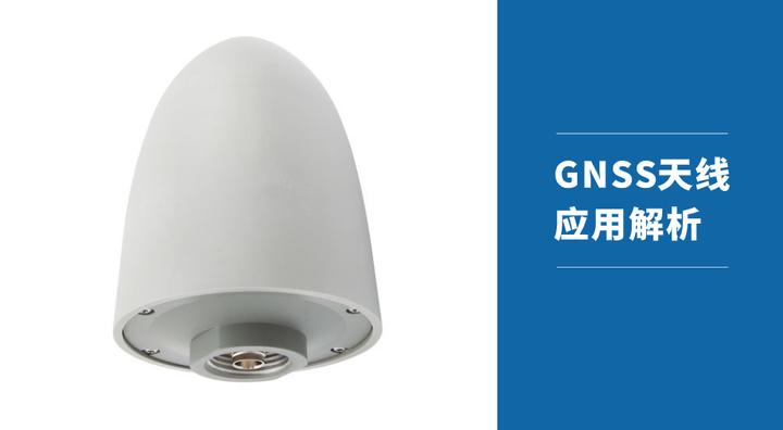 影响GNSS天线性能的4个重要因素 - 知乎