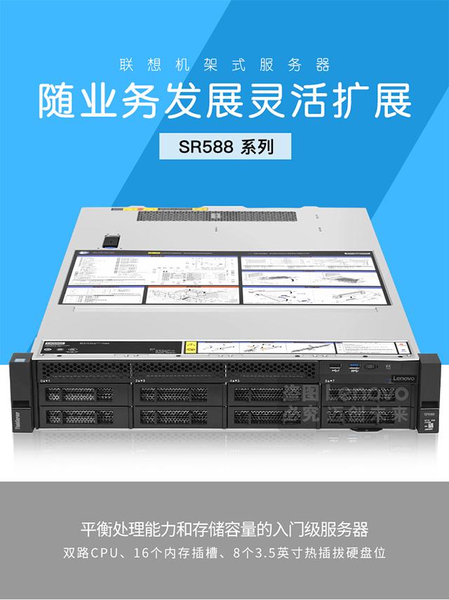 联想 Lenovo ThinkServer SR588 机架式服务器 - 知乎
